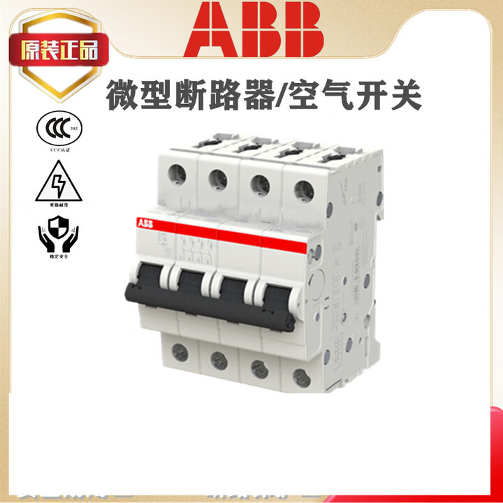 ABB微型断路器S201-K16/S202/S203/S204-K16（0.5A-63A电流可选） 40A S203【图片 价格 品牌 报价】-京东