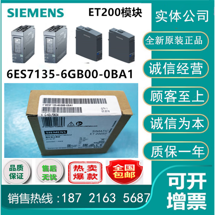 西门子（SIEMENS）西门子6S7135 6S7 135-6GB00-0BA1/6FB00/6HD00 6ES7135-6HD00-0BA1 ...