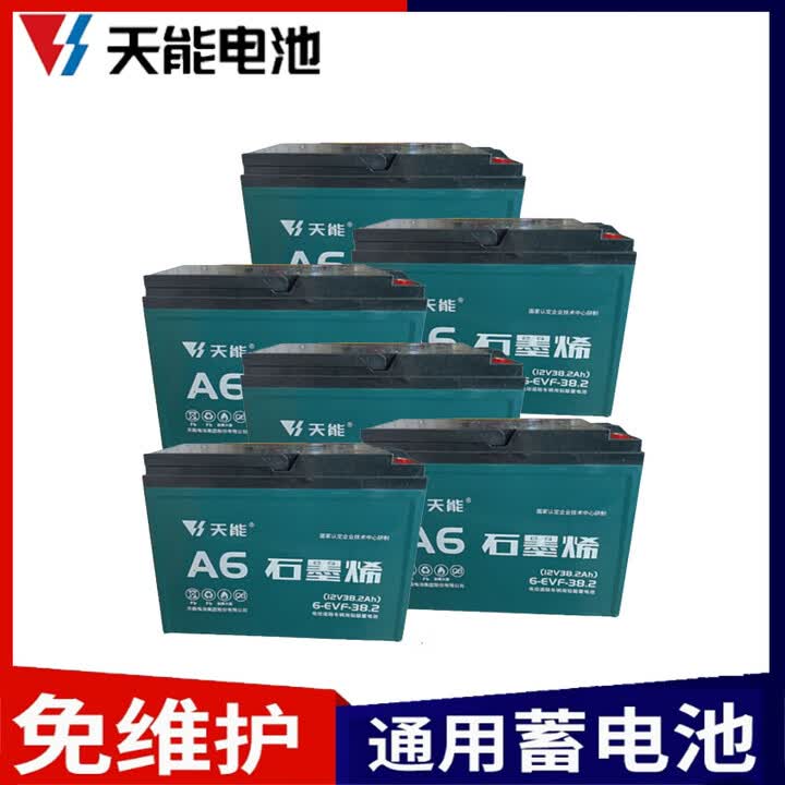 【天能6-EVF-38】天能石墨烯电池童车电摩观光车三轮车 6-EVF-38 72V 38AH *6只 不收旧【行情 报价 价格 评测】-京东