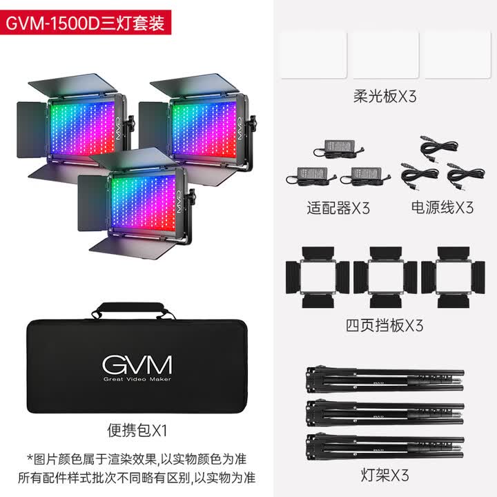 GVM Great Video Maker800D直播补光灯摄影灯光拍照室内发丝灯主播直播间专用跳舞美颜嫩肤背景RGB氛围灯户外便携LED平板 ...