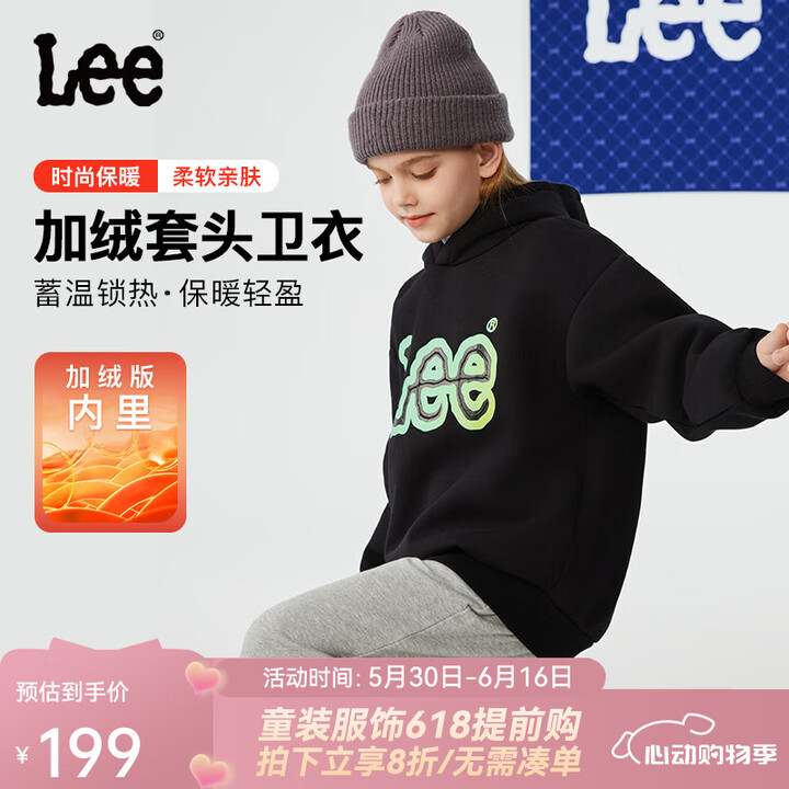 Lee童装连帽卫衣秋冬新款男童女童加绒加厚保暖内搭长袖T恤儿童上衣 乌黑色 130cm【图片 价格 品牌 报价】-京东