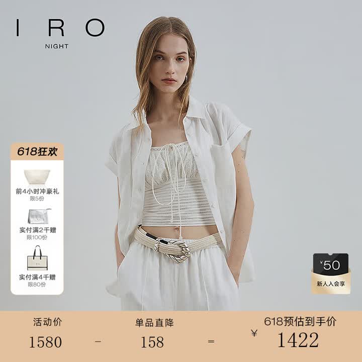 IRO NIGHT 亚麻短袖衬衫纯色淡人浅春度假穿搭法式轻奢25春夏新款 纯净白 XXS【图片 价格 品牌 报价】-京东