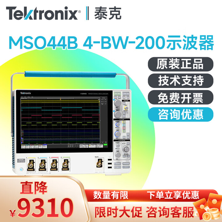 TEKTRONIX泰克MSO44B系列示波器混合信号示波器数字示波器MSO44B 4-BW-1000 MSO44B 4-BW-200【图片 价格 品牌 报价】-京东