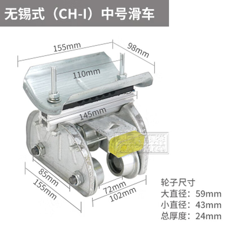 科至途10#工字钢电缆滑车无锡式CH-1 /11钢轮瓦 起重行天车拖缆放线滑轮 无锡式（CH-I）中号滑车【图片 价格 品牌 报价】-京东