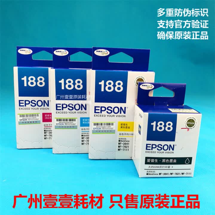 爱普生（EPSON）原装EPSON爱普生T188墨盒T1881-4 WF-7111 7621 3641 WF7218 7728 原装 1881 ...