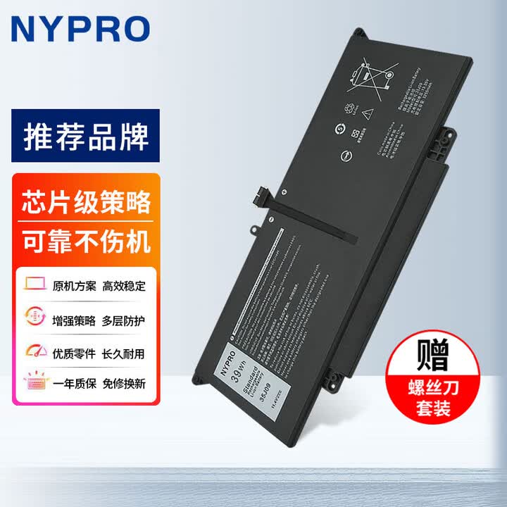 NYPRO适用Dell戴尔 Latitude 7310 7410 P119G JHT2H 笔记本电池 68Wh Y7HR3【图片 价格 品牌 ...