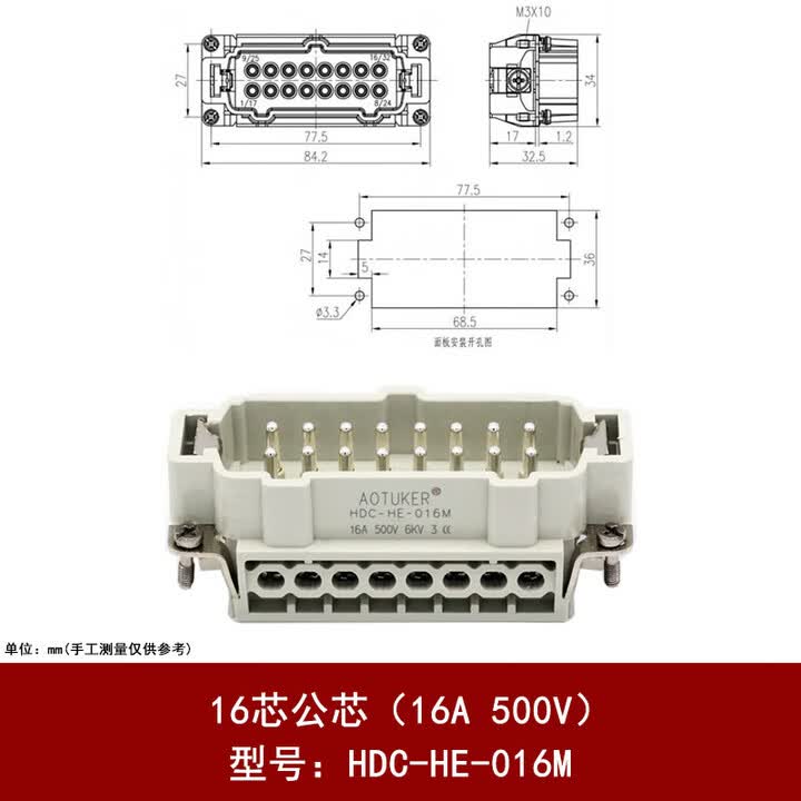 迈恻亦HDC-HE-016-1/2/3DB/重载连接器16芯16A航空插头工业 HDC-HE-016M公插芯【图片 价格 品牌 报价】-京东
