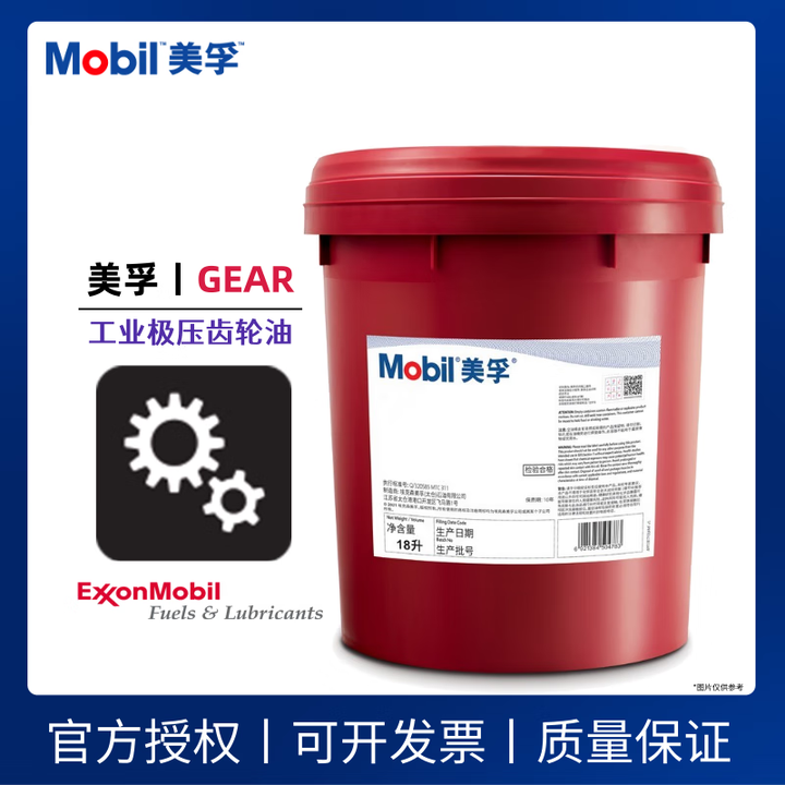 美孚Mobil GEAR 629 630 632 634 636 626 627 多用途极压齿轮油 GEAR 634（18L） VG 460 ...