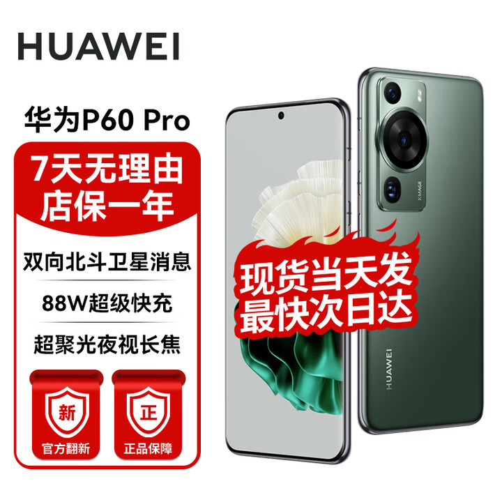 京东(JD.COM)-正品低价、品质保障、配送及时、轻松购物！