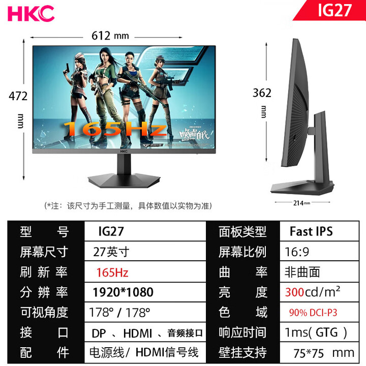 HKC24英寸144/165HZ新游戏电竞显示器27英寸2K曲面SG27QC 标配 27英寸1K165HZ直面IPS黑色 IG27【图片 价格 品牌 报价】-京东