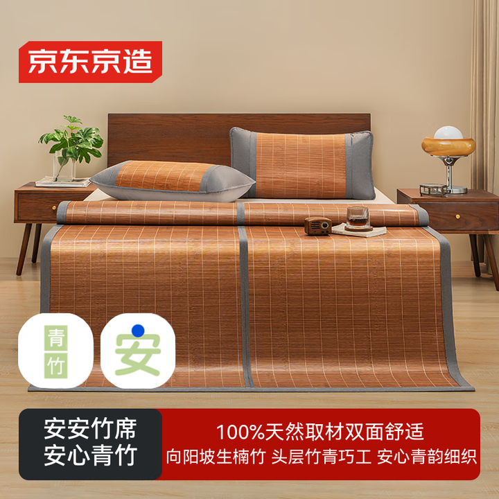 【京东京造1.5m】京东京造100%头层竹青 安心竹席 碳化天然竹席双面可用 单席1.5米床【行情 报价 价格 评测】-京东