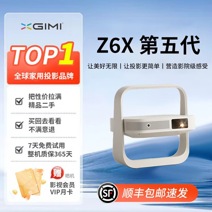 极米投影仪4K高清家用办公智能校正无线便捷95新家庭影院民宿酒店卧室 极米 Z6X 第五代【图片 价格 品牌 报价】-京东