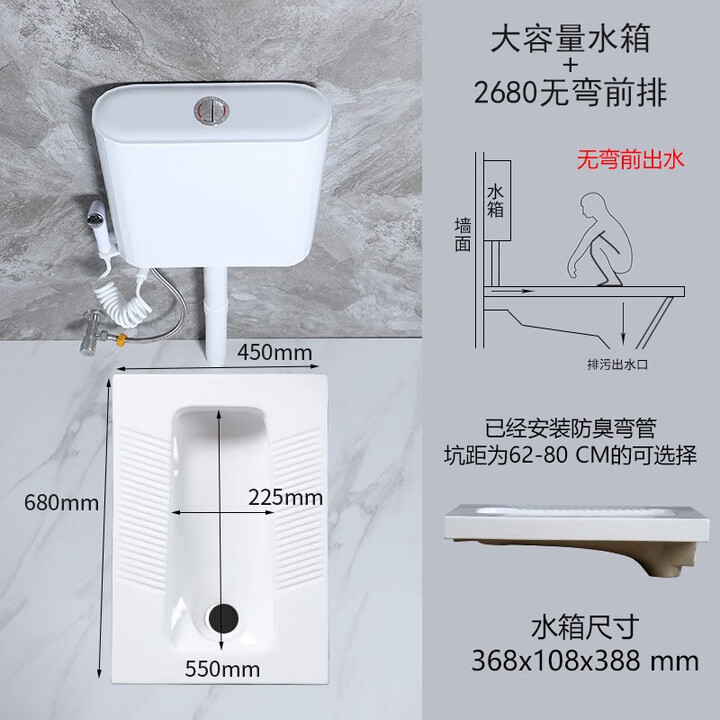 九牧（JOMOO）超大号蹲便器加长蹲厕大尺寸蹲坑带存水弯便池大户型厕所大码便盆 2680无弯前排+大容量水箱【图片 价格 品牌 报价】-京东