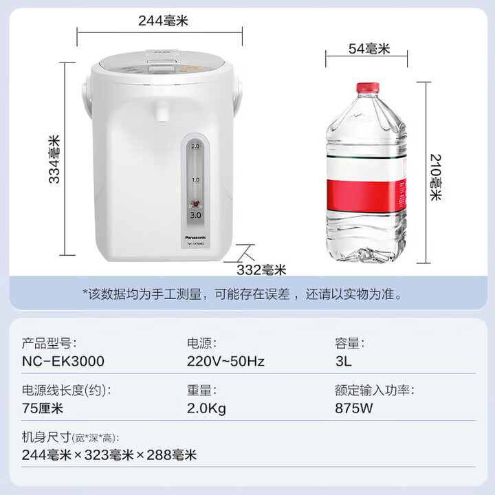 【松下NC-EK3000】松下食品级涂层内胆电热水瓶 白色3升一键除氟全自动智能保温烧水壶NC-EK3000【行情 报价 价格 评测】-京东