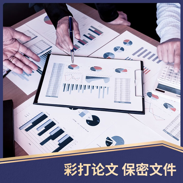 【得力（deli）ZNJD-13】得力得力（deli）佳铂A4打印纸 80g500张*5包一箱 ZNJD-13【行情 报价 价格 评测】-京东