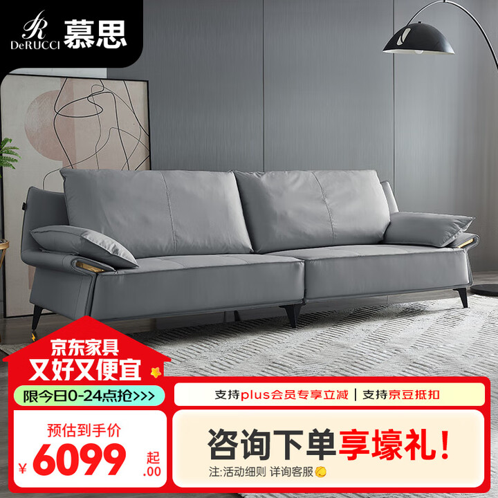 慕思（de RUCCI）极简沙发 慕思旗下沙发品牌艾慕真皮沙发皮艺沙发客厅皮沙发 高级灰色皮沙发 270cm 四人位（宽）【图片 价格 品牌 ...