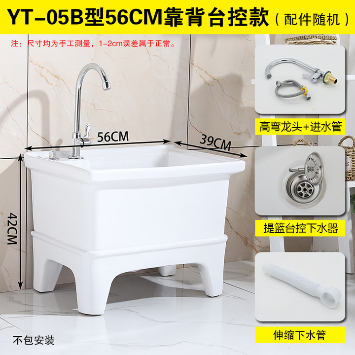 【禹陶卫浴 YTAUON台控YT05B拖】禹陶卫浴陶瓷连体拖把池家用阳台卫生间方形落地洗拖把池-台控YT05B拖/件【行情 报价 价格 评测】-京东