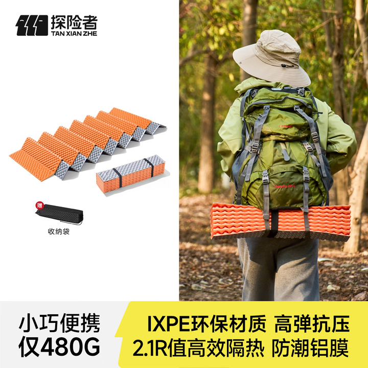 【探险者TXZ-WM2502】探险者（TAN XIAN ZHE）蛋巢垫防潮垫户外露营加厚蛋槽垫帐篷睡垫便携蛋壳垫登山垫【行情 报价 价格 评测】-京东