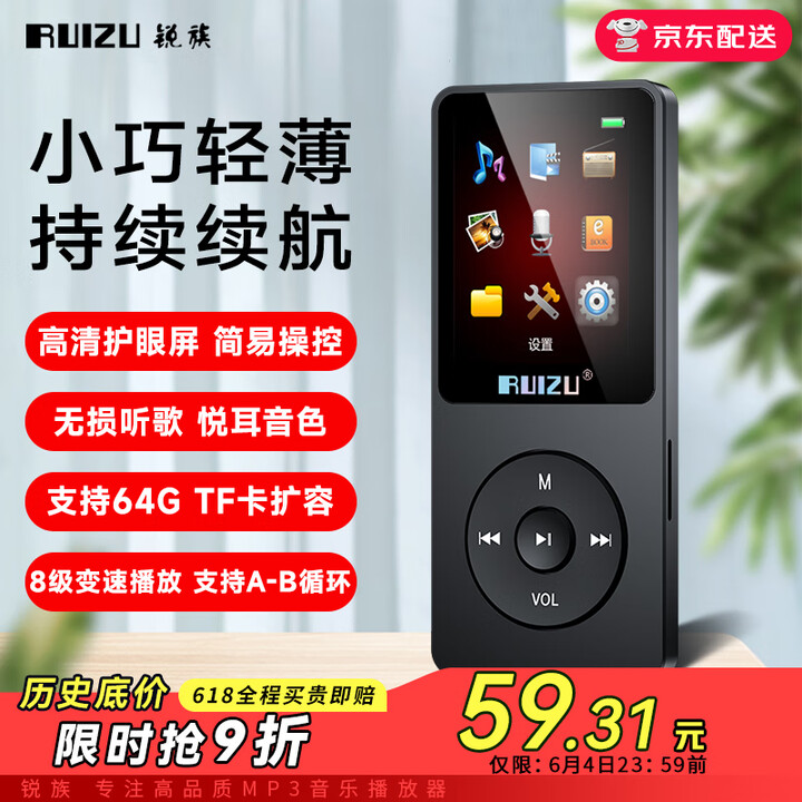 【锐族X02】锐族（RUIZU）X02 4G 黑色 MP3/MP4音乐播放器学生运动迷你随身听便携式电子书英语听力插卡录音笔【行情 报价 价格 ...