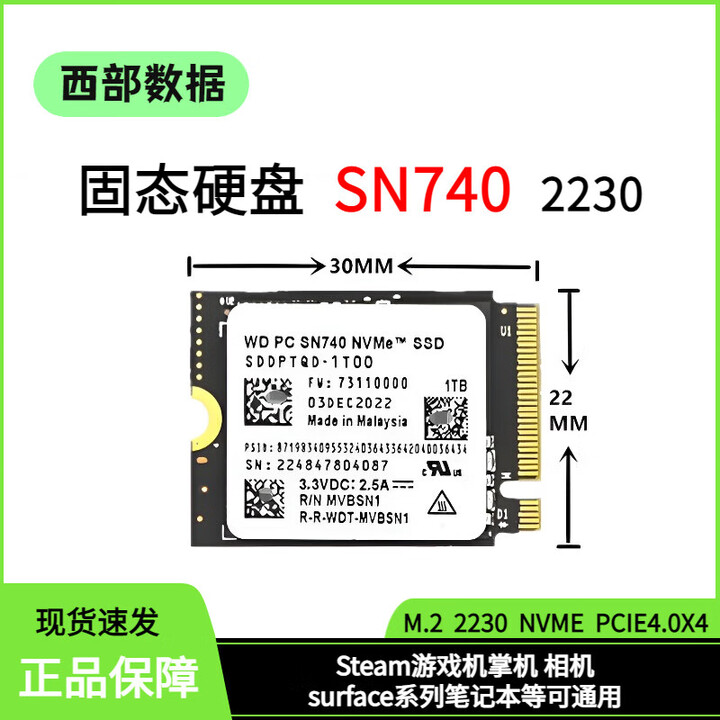 西部数据（WD）WD SN550 SN570 SN810 512GNVMEm.2 拆机固态硬盘 西数SN740 2230 256GB【图片 ...