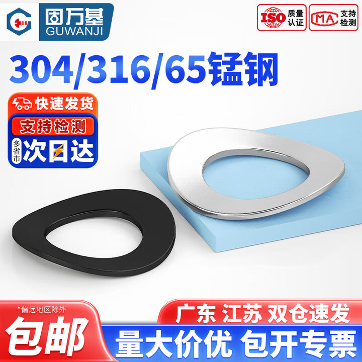 固万基304/316不锈钢GB955波形垫圈四波峰弹性垫片波浪弹垫M3M4M5M6M8 304材质M4(200只)【图片 价格 品牌 报价】-京东