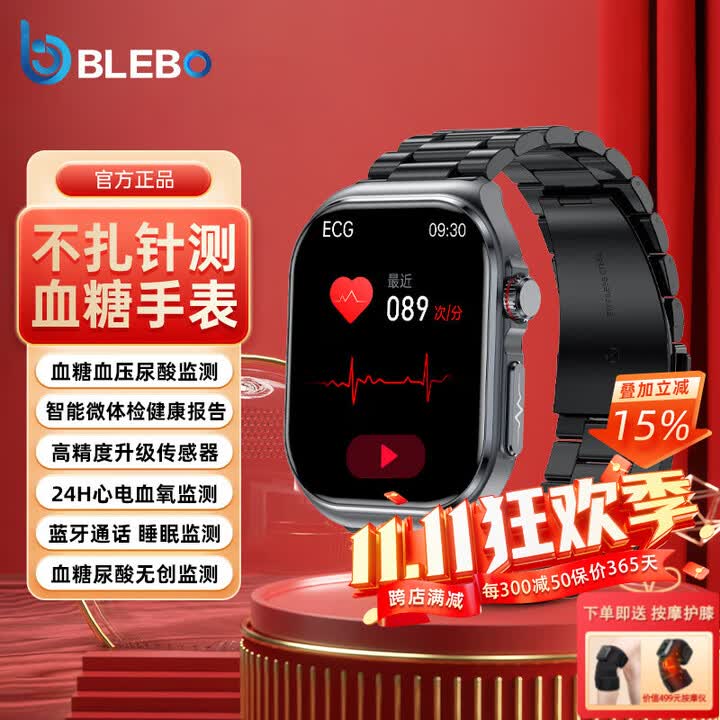 BLEBO【高端进口旗舰芯】血糖血压手表无创免采血尿酸血脂仪心率心电血氧智能健康监测NFC通话手腕环 曜石黑-钢带【健康微体检+蓝牙通话 ...
