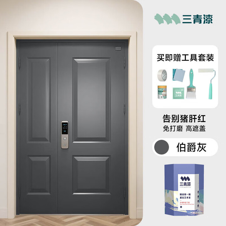 【三青HA14】三青水性金属防盗门漆入户门改色漆防锈漆铁门翻新油漆 伯爵灰1KG【行情 报价 价格 评测】-京东