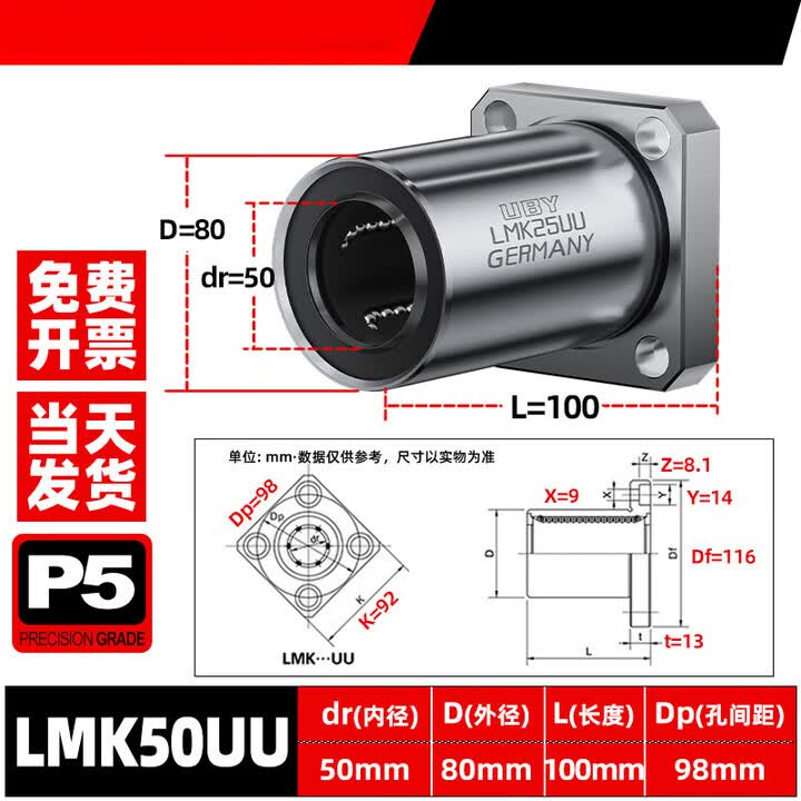 直线轴承6LMK8 10 12 13 16 20 25 30 35 40U法兰直线轴承滚珠滑动 短款LMK50UU工业精密P5级50*80 ...