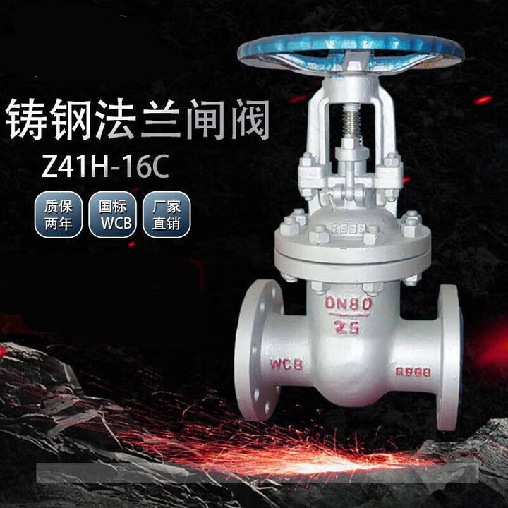 铸钢法兰闸阀阀 碳钢法兰闸阀 Z41H-16C 25C DN25 DN50 DN100 铸钢蒸汽导热油DN50【图片 价格 品牌 报价】-京东