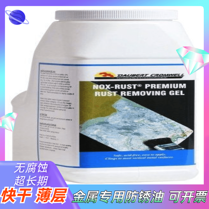 帕卡NOX-RUST HS700.46-78防锈油金属专用水溶快干薄层无腐蚀蜡膜 防锈油NOX-RUST366-20(15kg)【图片 价格 品牌 报价】-京东