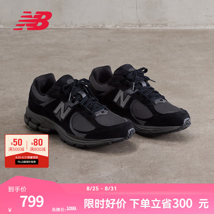 NEW BALANCE NB官方25新款男鞋女鞋夏季网面透气复古百搭舒适休闲鞋2002R系列 黑色 42 脚长26.5CM尺码详询客服【图片 ...