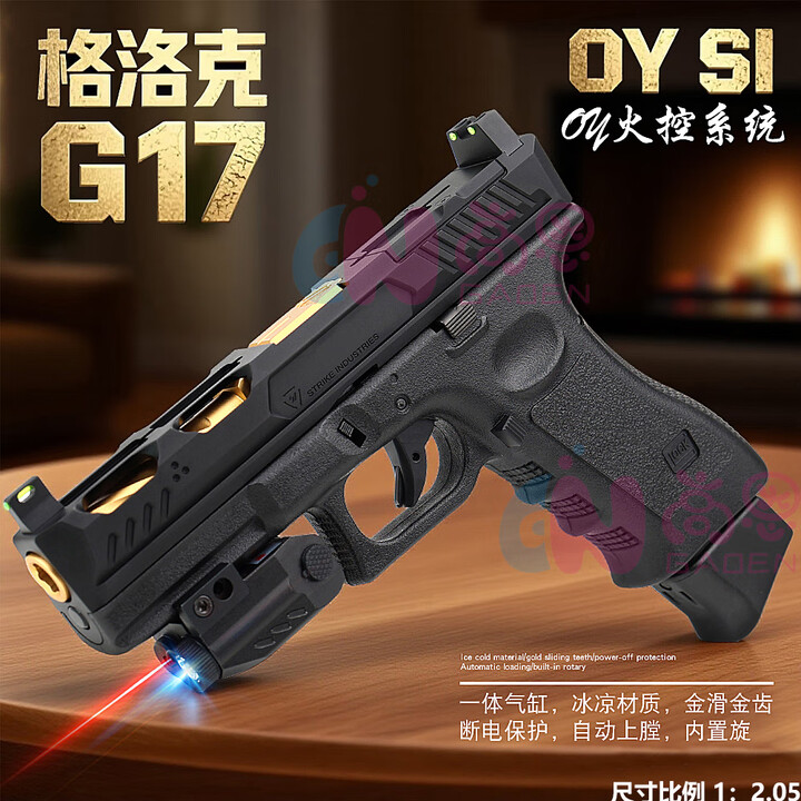 高恩OY竞技SI g17电手格洛克水玩具枪金属ojbk软弹抢儿童wargam发射器 OY-SI竞技G17格洛克(无刷)+下挂 【配置2个夹+赠 ...