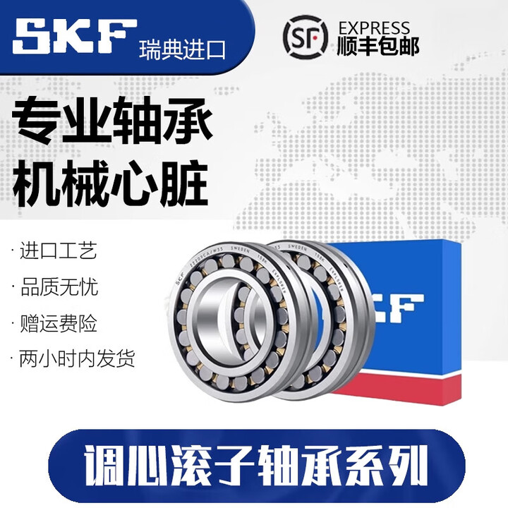 SKF调心滚子轴承21308 21309 21310 21311 21312 CA CC K W33 21310 CA/W33 其他【图片 ...
