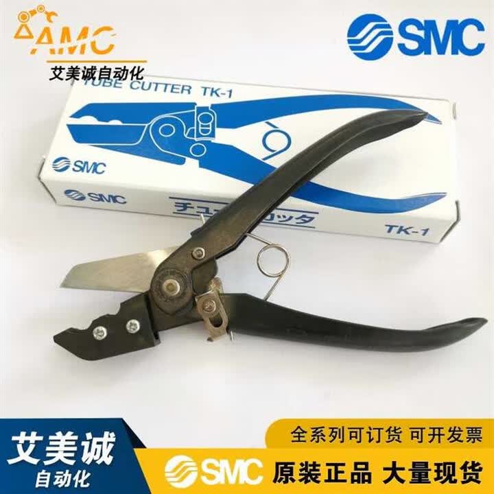 SMC日本气管剪刀 TK-1 TK-2/3/6 原装正品 管钳PVC管子割切剪管器 TK-1（适合管子外径13mm以下）【图片 价格 品牌 ...