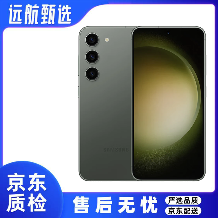 三星（SAMSUNG）Galaxy S23系列 Ultra 6.8英寸超大屏 5G库存智能手机高端全面屏 S23 绿色 128G单卡（美版 ...
