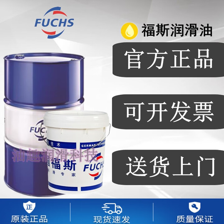 福斯RENOLIN CLP HC PG 68 100 150 220 460 680 320齿轮油 大桶200升咨询客服备注型号【图片 价格 ...