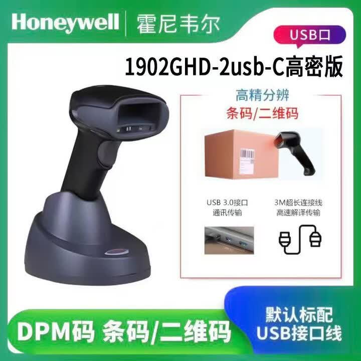 霍尼韦尔1902GHD/GSR-2-C无线扫描枪条码扫码器 激光蓝牙连接无限 1902GHD-C精密版配底座，【图片 价格 品牌 报价】-京东