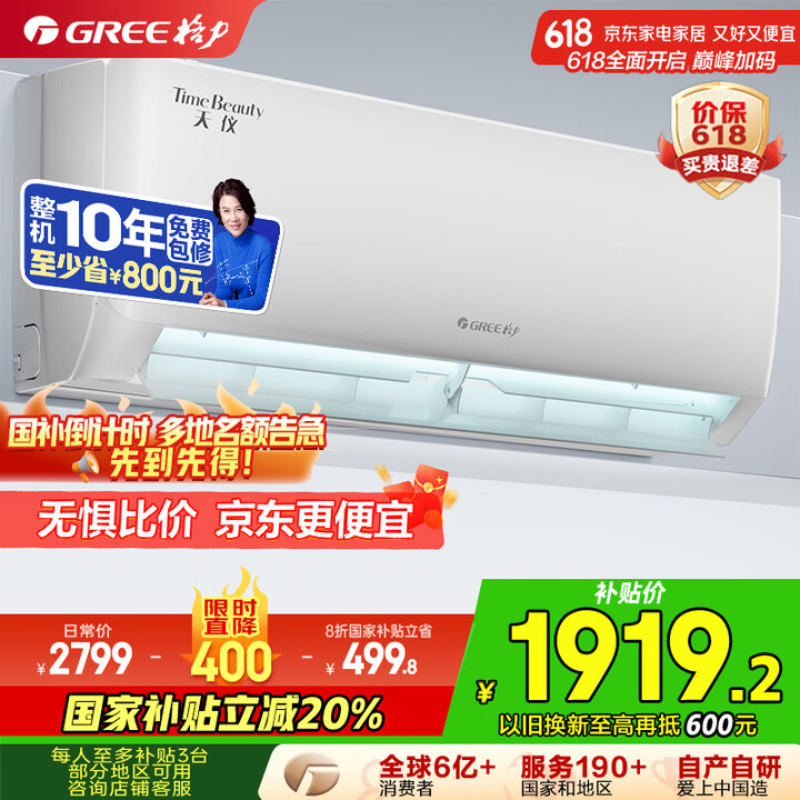 【格力KFR-35GW/(35504)FNhAa-B1】格力（GREE）1.5匹天仪 新1级能效变频 壁挂式卧室省电空调挂机KFR-35GW/(35504)FNhAa-B1 家电国家补贴【行情 ...