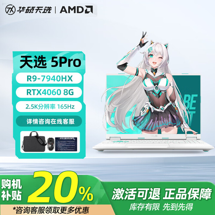 华硕展机天选5Pro RTX4060/4070独显16英寸2.5K电竞游戏本笔记本电脑 天选2：i7-11800/3060 6/17.3英 展示机16G运行内存+512G固态【图片 价格 品牌 ...