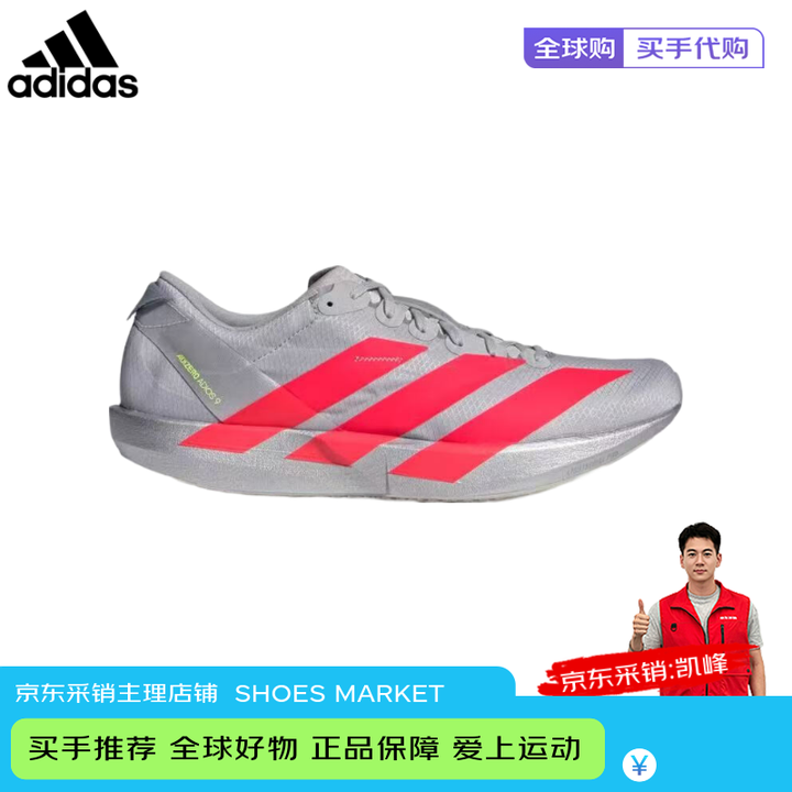 Adidas阿迪达斯 Adizero Adios9低帮跑步鞋男款 灰色IH5746【支持鉴定】 灰色 43.5 (265mm) US9.5 ...
