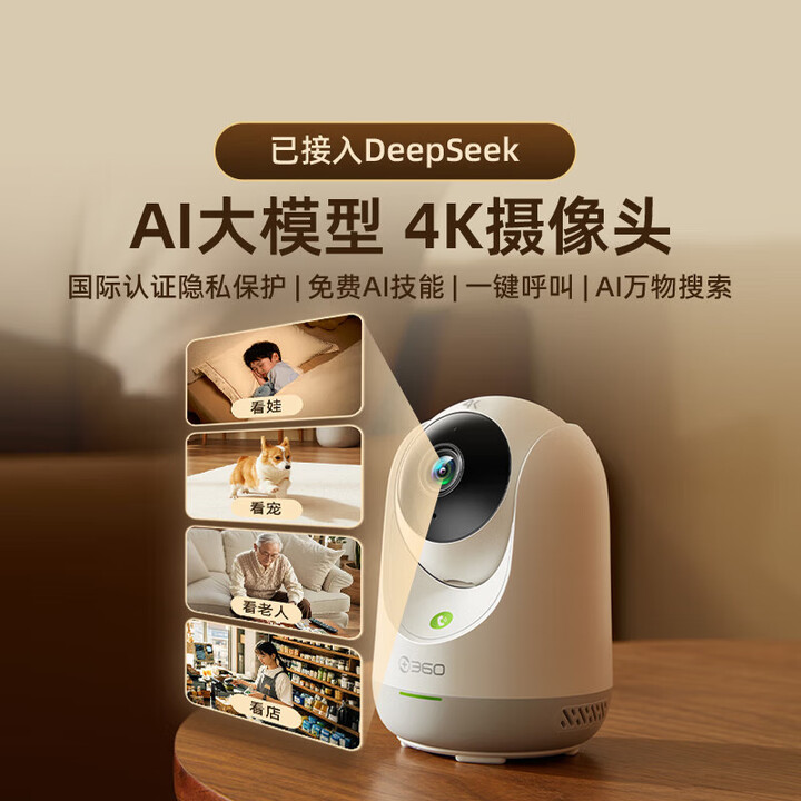 【3609Pro】360摄像头9pro 800万云台家用摄像头家用监控摄像机手机远程监控器360度夜视全景官方标配+128G卡【行情 报价 价格 评测】-京东