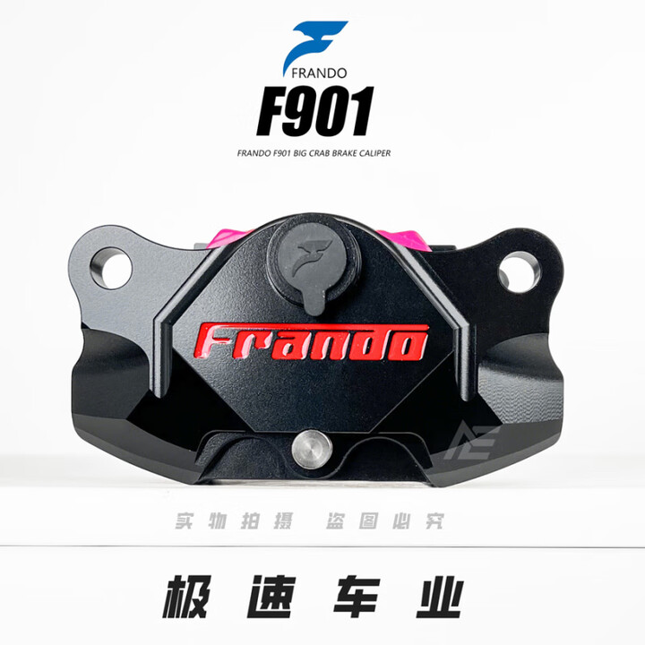 frando车力屋F901螃蟹cnc卡钳小牛U+b/N1S/九号E200倍力尼黄龙 F901 黑色【现货直发】【图片 价格 品牌 报价】-京东