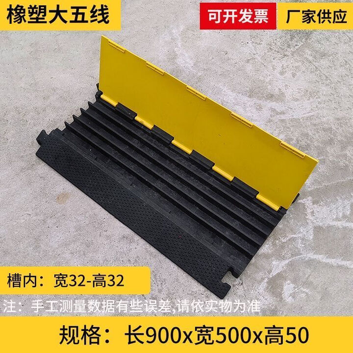线槽减速带过路防踩压线板橡胶盖板地面保护电线穿线马路防碾压 橡塑五槽（过轿车）【图片 价格 品牌 报价】-京东