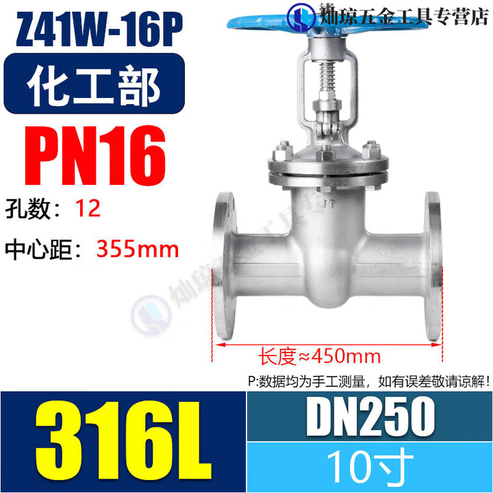 304不锈钢法兰闸阀Z41W-16P高温蒸汽高压国标化工部明杆手动阀门 316化工部 DN250【图片 价格 品牌 报价】-京东