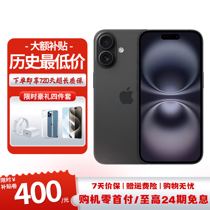 Apple苹果16plus iPhone16plus 手机apple Asis机 iPhone 16Plus 黑色 6.7英寸 512GB【无 ...