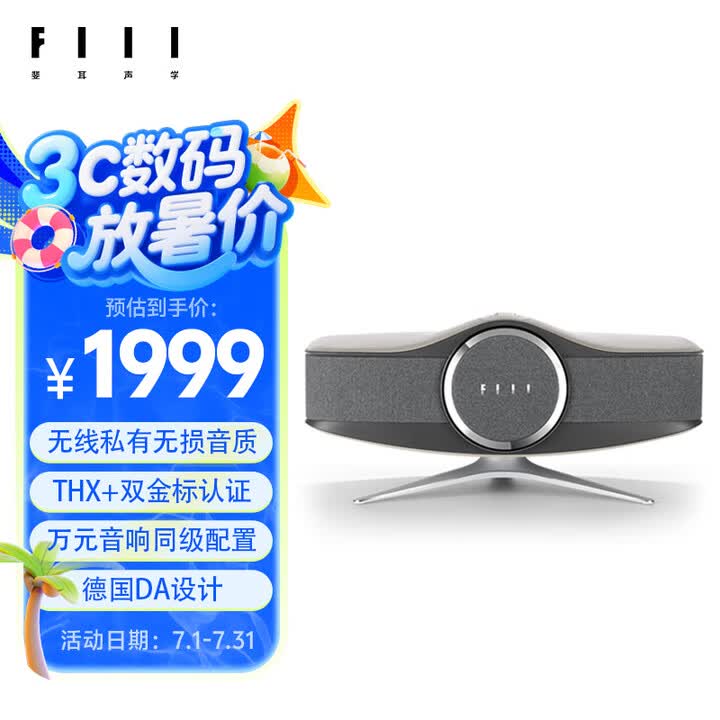 【FIILFIIL Aviator】FIIL Aviator飞行家真无损五单元三分频HIFI蓝牙音箱家居礼物音响家用重低音音箱苹果安卓通用 ...