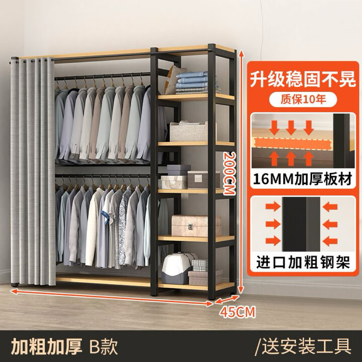 犀利熊开放式衣柜金属框架落地衣帽间组装架子钢架结构家用卧室简易衣橱 B款-黑色-前帘款 长140宽45高200CM【图片 价格 品牌 报价】-京东