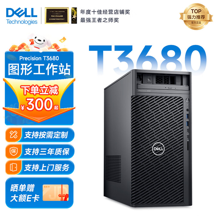 戴尔（DELL）Precision T3680/Pro Max T2 设计师图形工作站塔式AI深度学习渲染建模剪辑主机 T3680丨酷睿I9-14900K 24核心 128G内存/1T固态 ...
