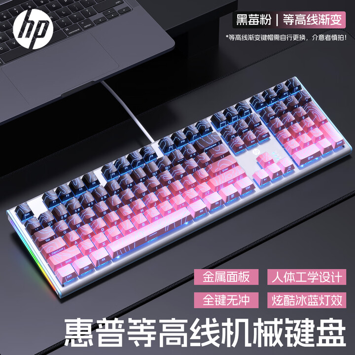 惠普（HP）有线真机械手感键盘轻音按键笔记本台式电脑外接薄膜办公打字键盘鼠标套装游戏电竞专用USB接口 GK600F黑莓粉茶轴等高线渐变机械 ...