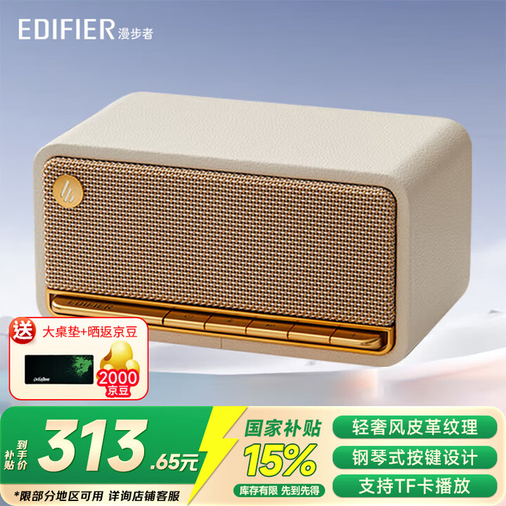 漫步者（EDIFIER） M230 高品质复古无线蓝牙便携音箱手机电脑迷你音响家用桌面音箱大功率低音炮新年礼物 贝母白【图片 价格 品牌 报价】-京东